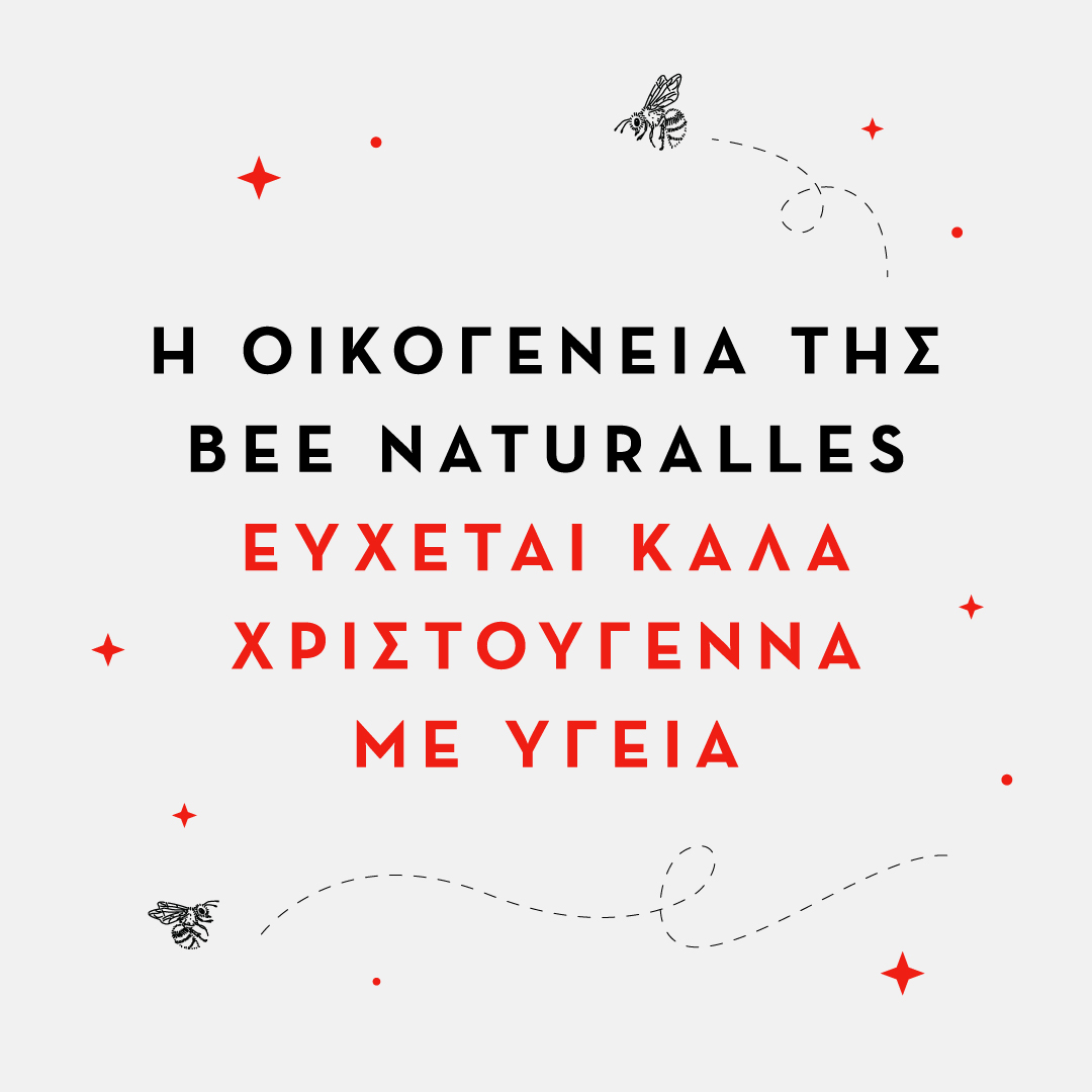 βιολογικη μελισσοκομια – Welcome to the magic world of Honey Bees!